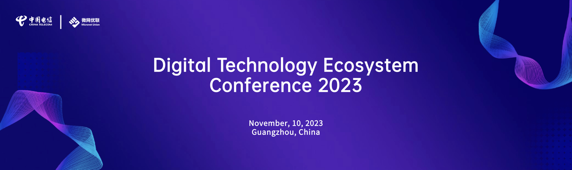 China Telecom Digital Technology Ecosystem Conference 2023