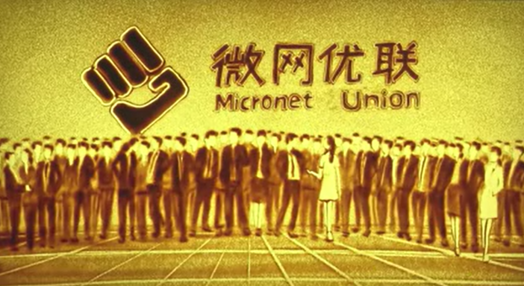 Innovation-Driven Talents First丨Mr. Liang Qiming Joined Micronet Union ...